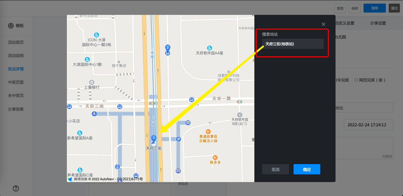 线下兑奖 内容中台产品操作手册 易企秀
