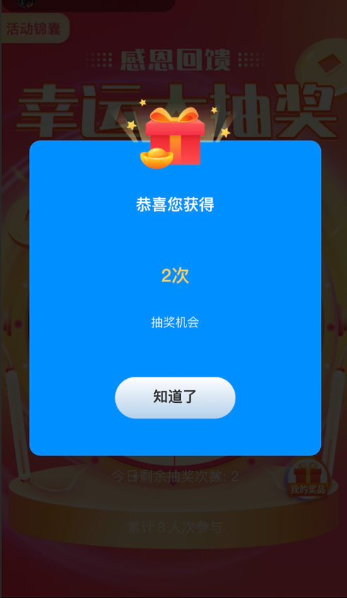 分享增加抽奖次数设置 内容中台产品操作手册 易企秀